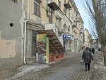 Мастерская Айка (Mira Street No:13), ayakkabı tamiri  Volgograd'dan