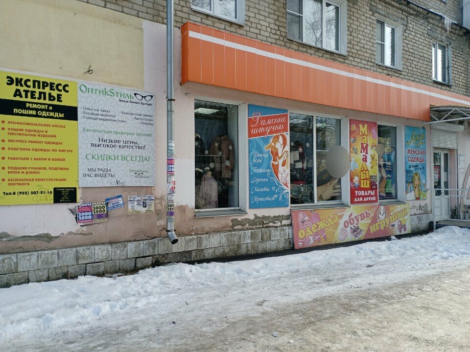 Bal ve arıcılık firmaları Медок с пасеки, Zlatoust, foto