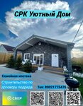 Уютный дом (Sadovaya ulitsa No:1А, Khomutovo village), i̇nşaat firmaları  İrkutskaya oblastından