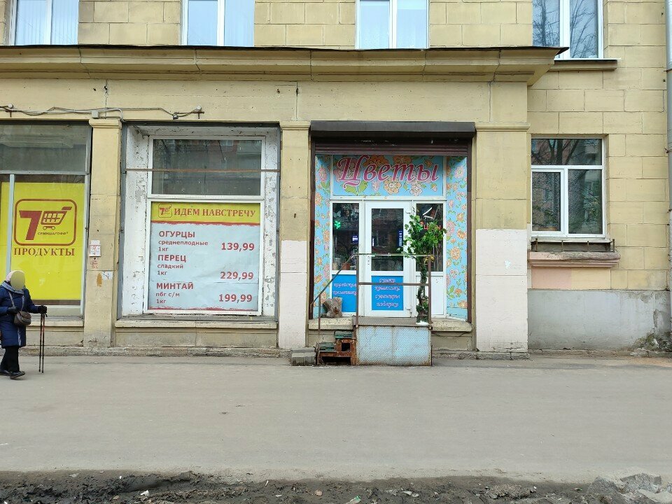 Çiçekçiler Цветы, Saint‑Petersburg, foto