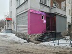 Wildberries (Nachdiva Onufrieva Street No:24к2), teslimat noktası  Yekaterinburg'dan