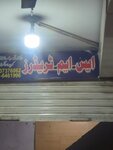 SM tarader (Kucha Hawa Garan No:50, Walled City of Lahore), elektrik ve elektrikli ürün mağazası  Lahor'dan