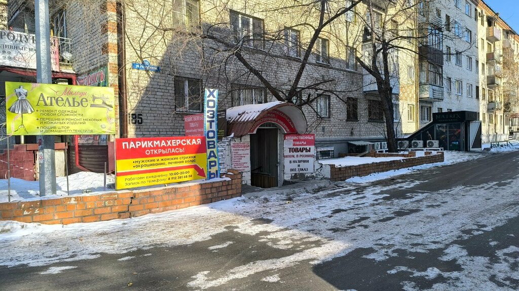 Kıyafet tamiri МиЛеди, Tiumen, foto