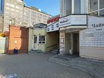 Ремонт обуви (Sverdlova Street No:64), ayakkabı tamiri  Yekaterinburg'dan