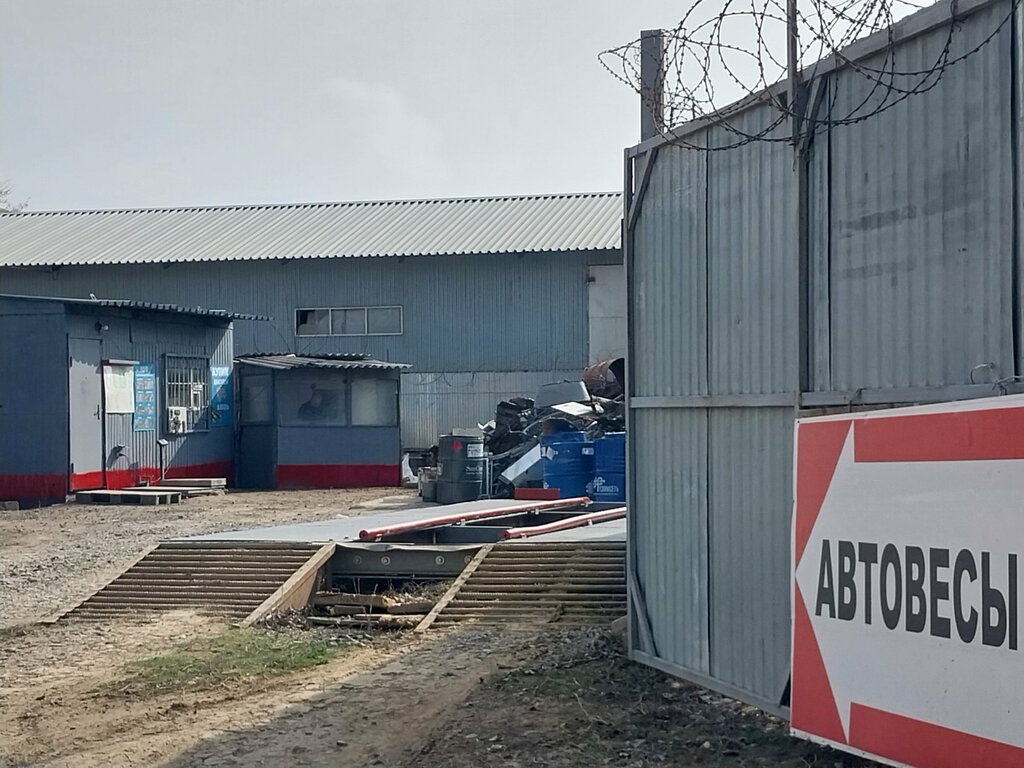 Hurda metal alımı Акрон Скрап, Rostovskaya oblastı, foto