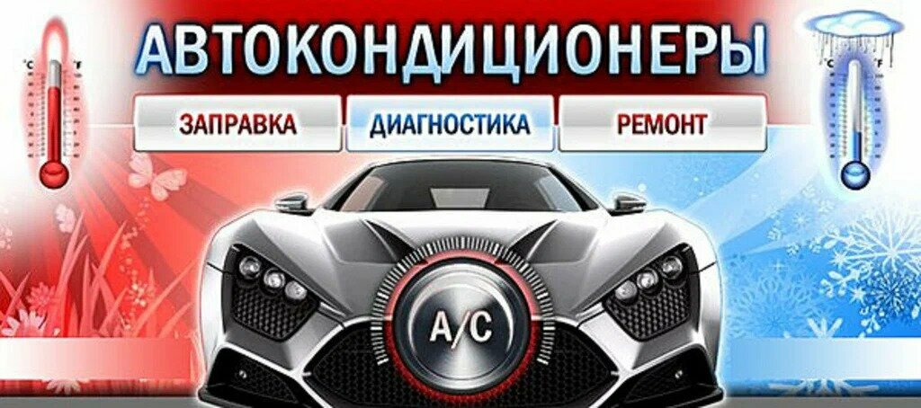 Klima servisleri Ремонт и заправка кондиционеров, Hotkovo, foto