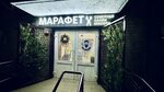 Марафет (ulitsa Bykova No:12), güzellik salonu  Georgievsk'ten