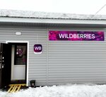 Wildberries (Shkolny proyezd No:6), teslimat noktası  Novokuznetsk'ten