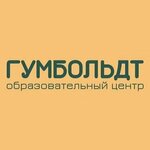 Wilhelm von Humboldt German Language Center (Lapin street No:27), yabancı dil kursları  Irkutsk'tan
