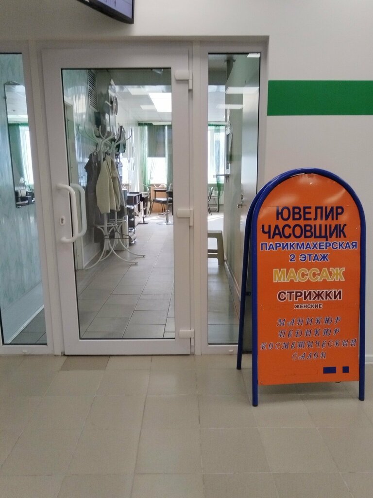 Saat tamircileri Часовщик, Voronej, foto