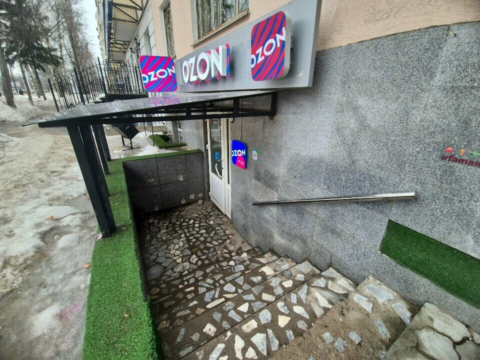 Teslimat noktası Авито, Ufa, foto