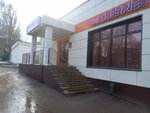 Wildberries (Veselovskogo Street No:44А), teslimat noktası  Saransk'tan