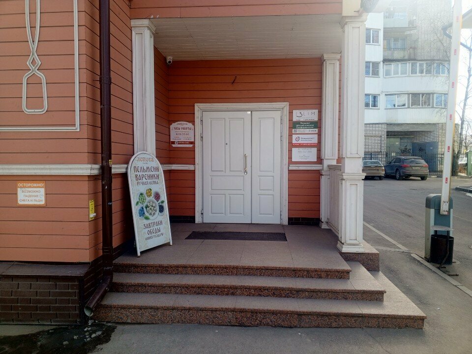 Spa Элит, Vologda, foto