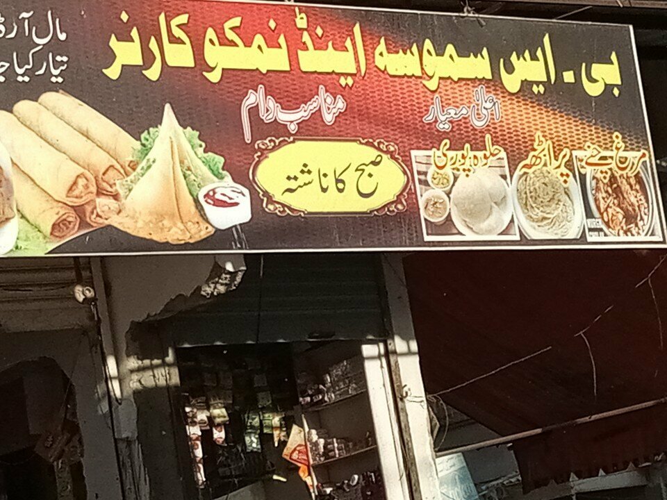 Kafe B. S, Karaçi, foto