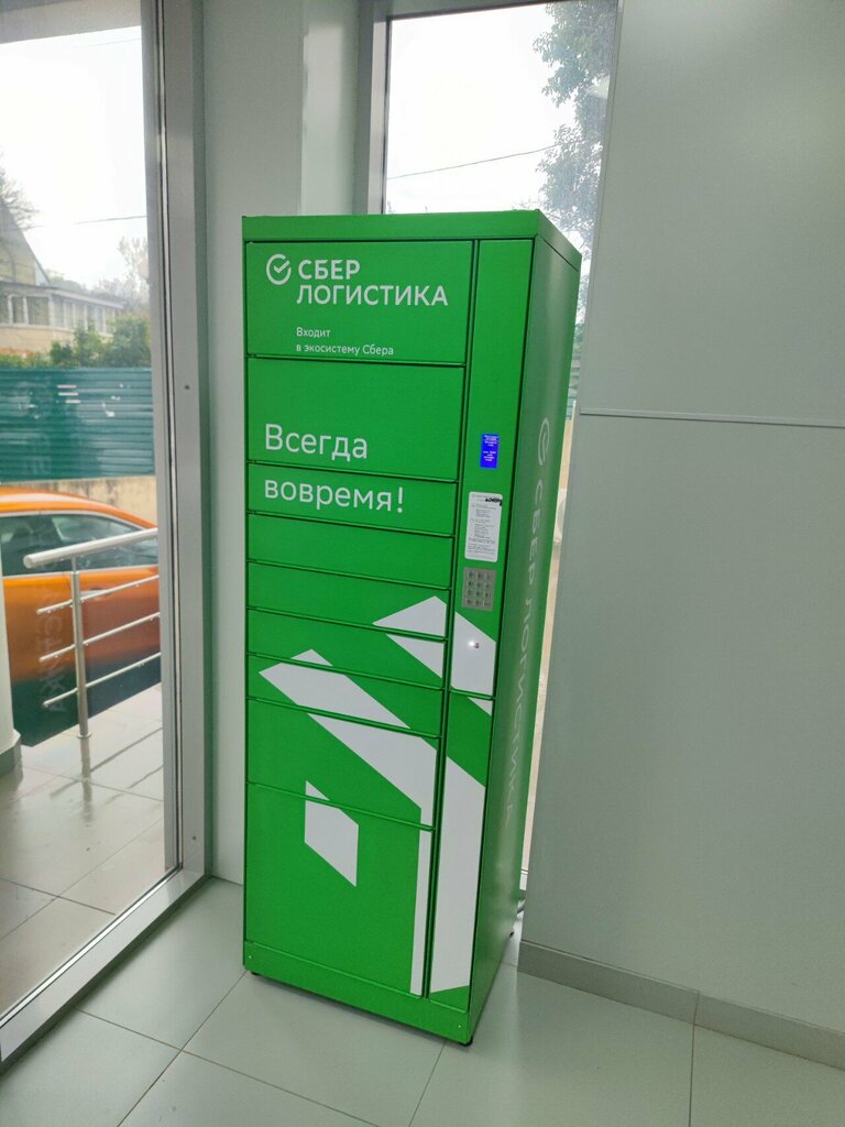 Parsel otomatı Сберлогистика, Soçi, foto