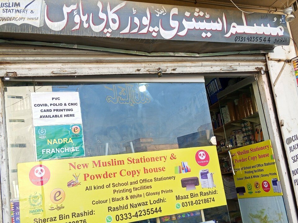 Kırtasiyeler Muslim, Karaçi, foto