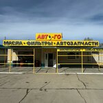 Авто-Го (Oktyabrskaya Street No:81), otomobil yedek parçaları  Dmitrovgrad'dan