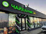 Чайханчик (No:21, mikrorayon Podrezkovo, kvartal Kirillovka), kafe  Himki'den