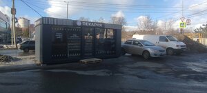 Пекарня (Kirov, Depovskaya ulitsa), ekmek fırını  Kirov'dan