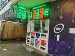 Exchange (Niko Pirosmani Street No:8), döviz büroları  Batum'dan