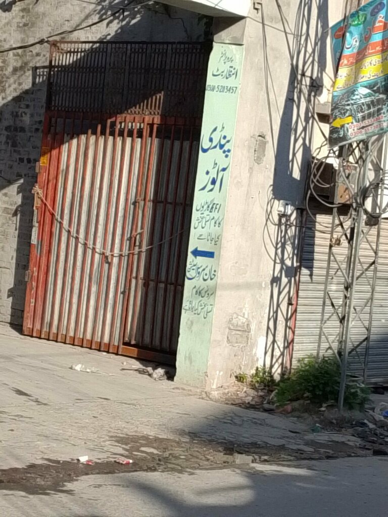 Oto kaporta Pindi Autos Workshop, Rawalpindi, foto