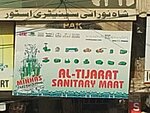 Al tijarat (No:ST4C, Gulberg Town, Block 16), banyo ve klozet mağazaları  Karaçi'den