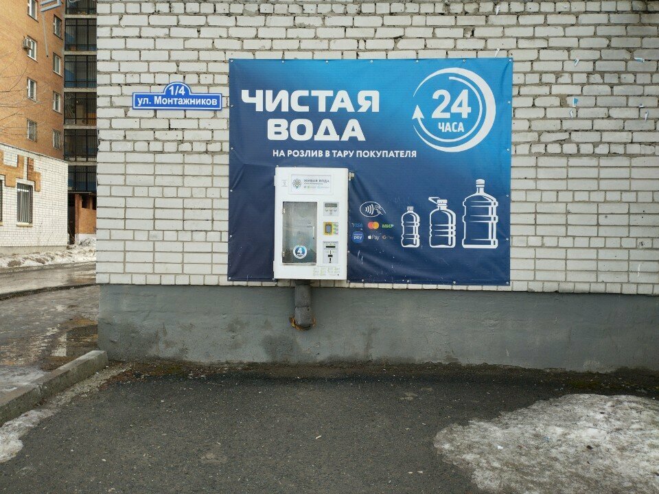 Su satışı Живая Вода, Tiumen, foto