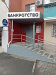 Арбитражный управляющий С.И. Неберо (ulitsa Libknekhta No:28), ticaret mahkemesi  Çeliabinsk'ten