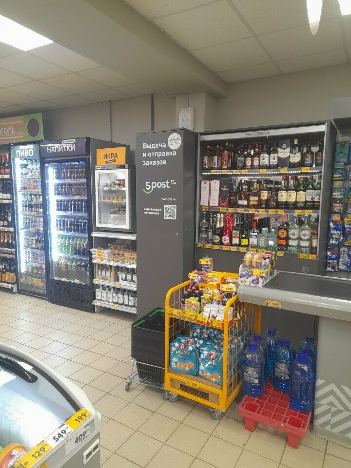 Parsel otomatı 5Post, Perm, foto