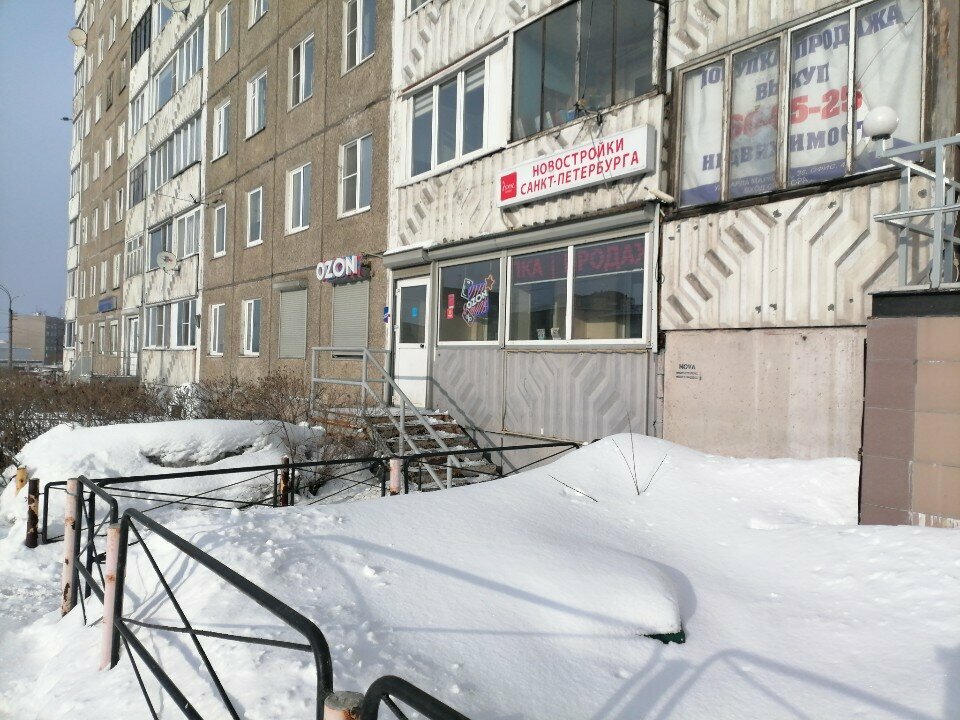 Abonelik ajansı Ural-Press, Murmansk, foto