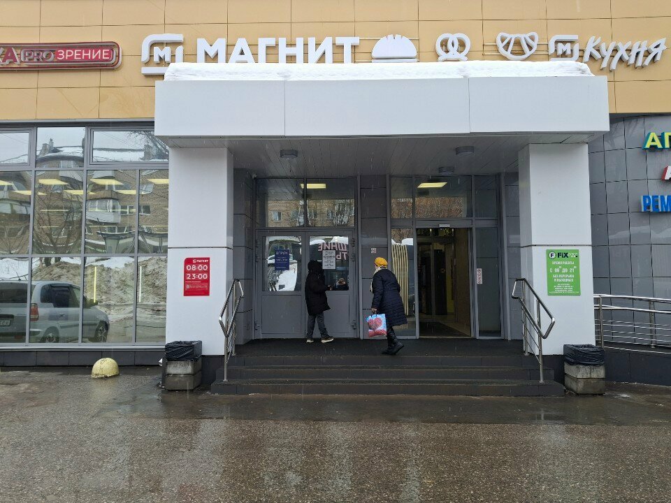Teslimat noktası Magnit Market, Perm, foto