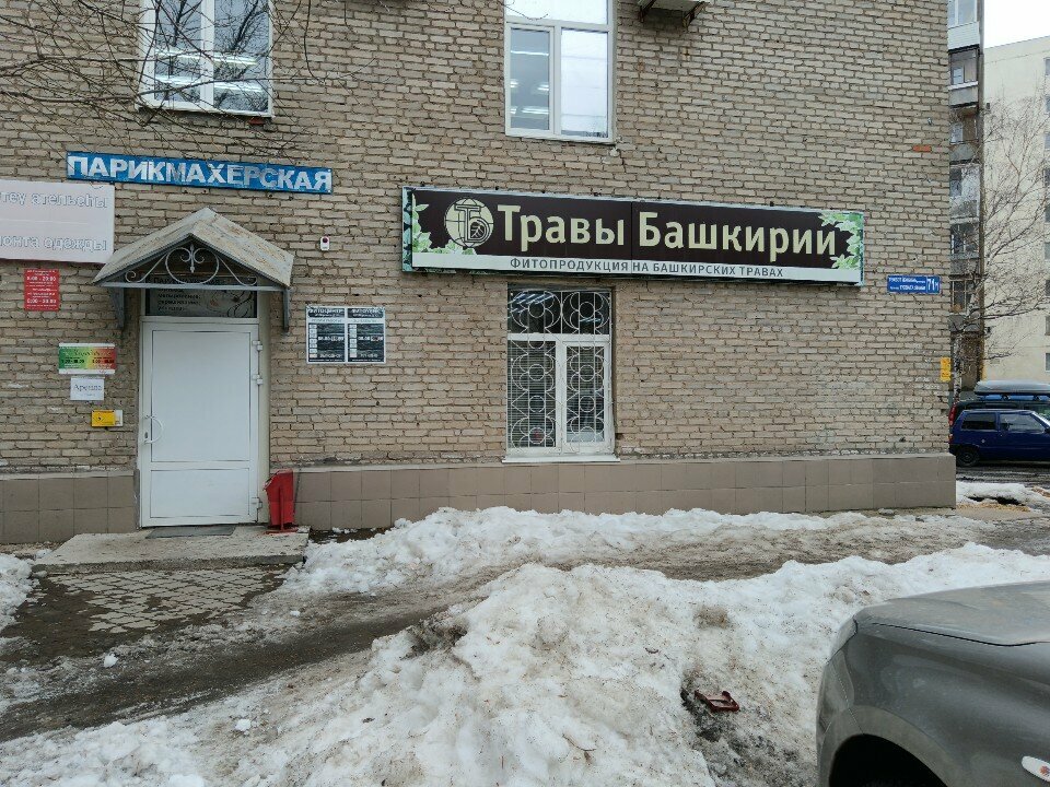 Besin takviyesi, aktariye Travy Bashkirii, Ufa, foto