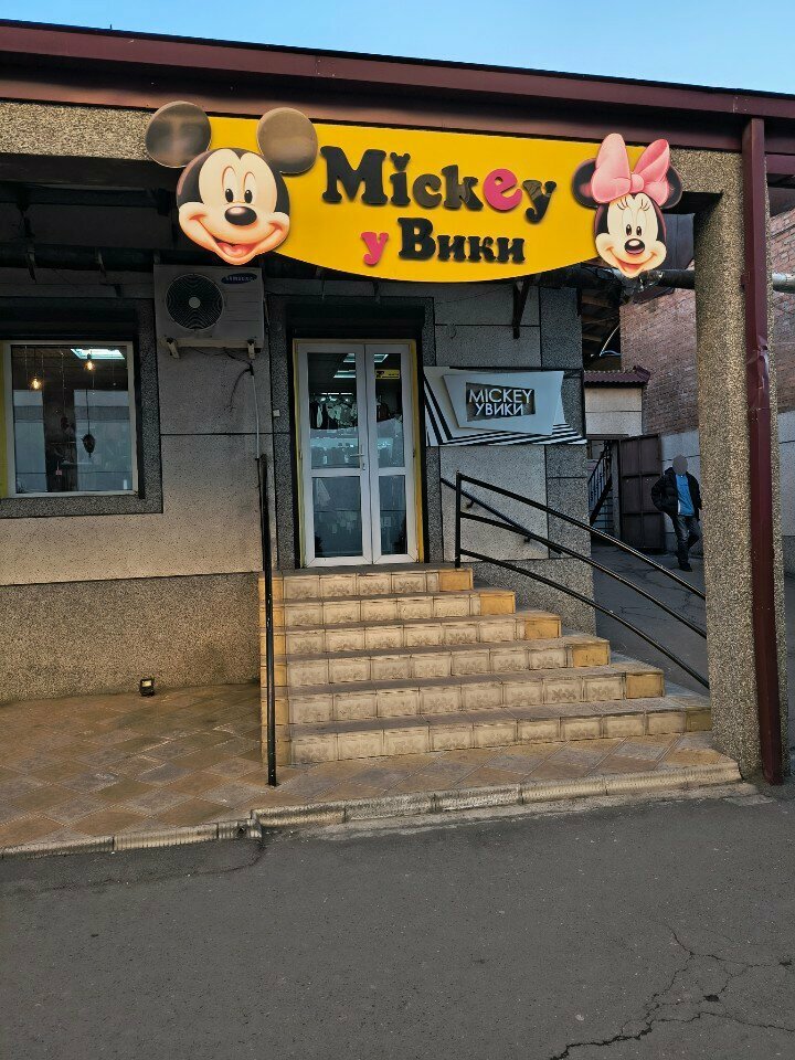 Çocuk mağazaları Mickey у Вики, Vladikavkaz, foto