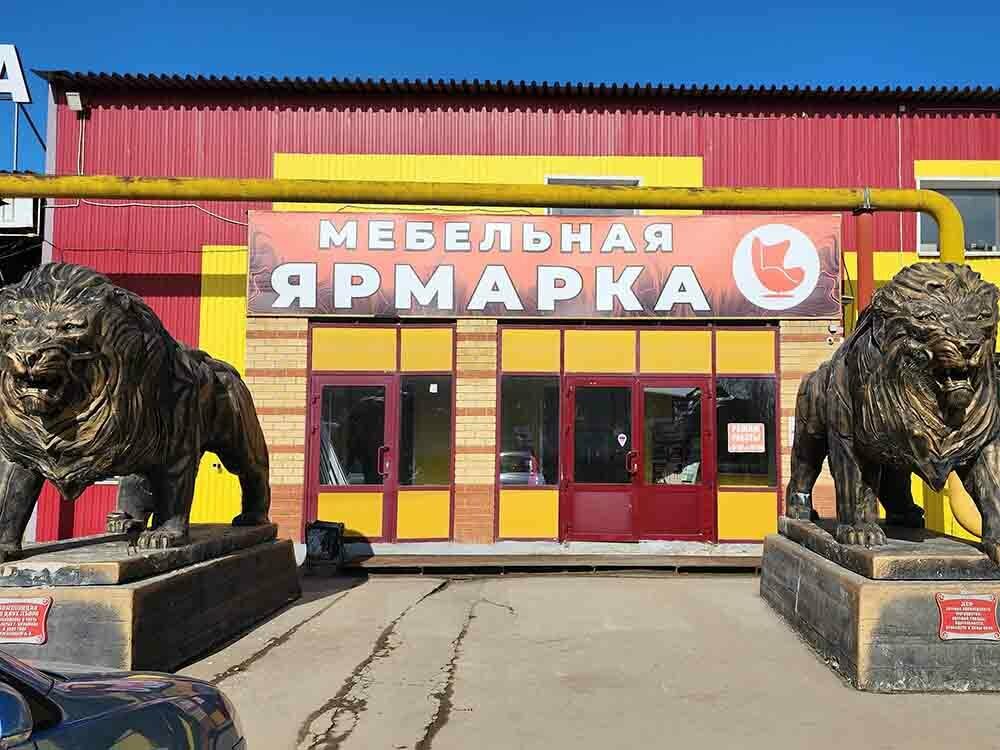 Mobilya mağazaları DaVita, Arzamas, foto