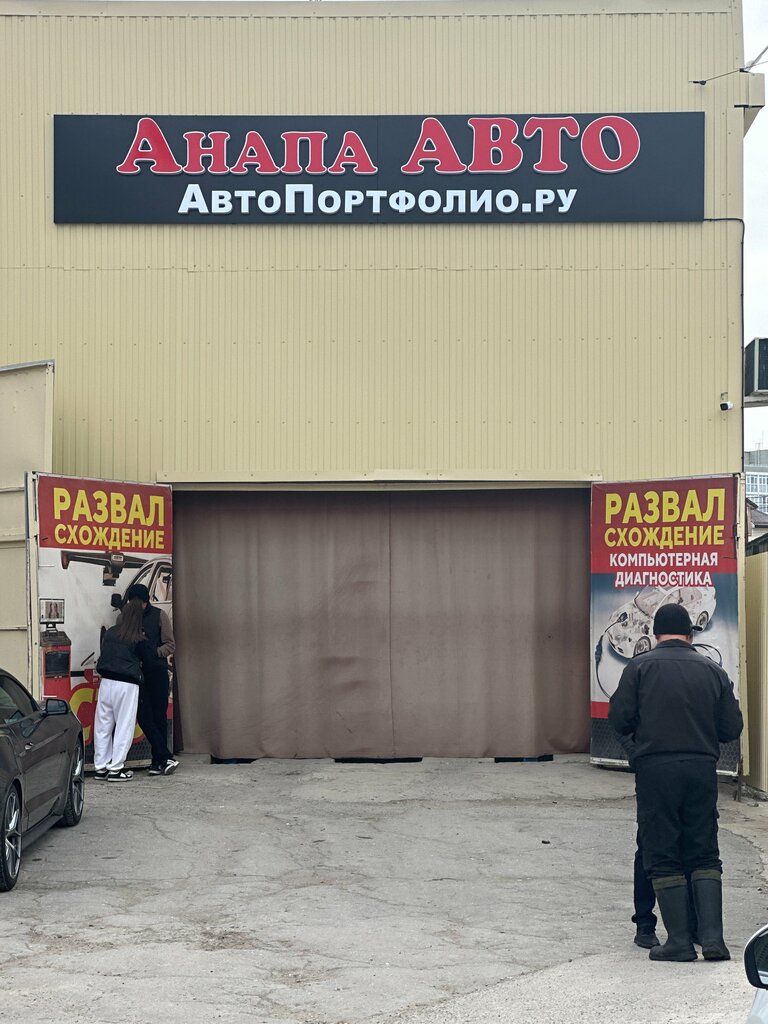 Otomobil satış galerileri АвтоПортфолио, Anapa, foto