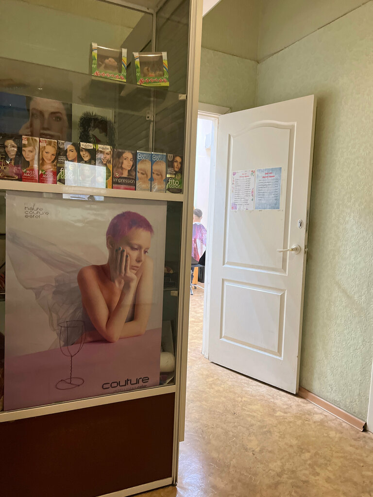 Güzellik salonu Kurazh, Kemerovo, foto