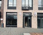 Gregori (Bolshaya Filyovskaya Street No:3к1), pizzacılar  Moskova'dan