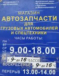 Автозапчасти (Zheleznodorozhnaya ulitsa No:4, posyolok Kursakovo), otomobil yedek parçaları  Moskova ve Moskovskaya oblastından