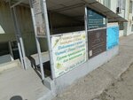 Елена (Novoremeslennaya ulitsa No:3), masaj salonları  Volgograd'dan