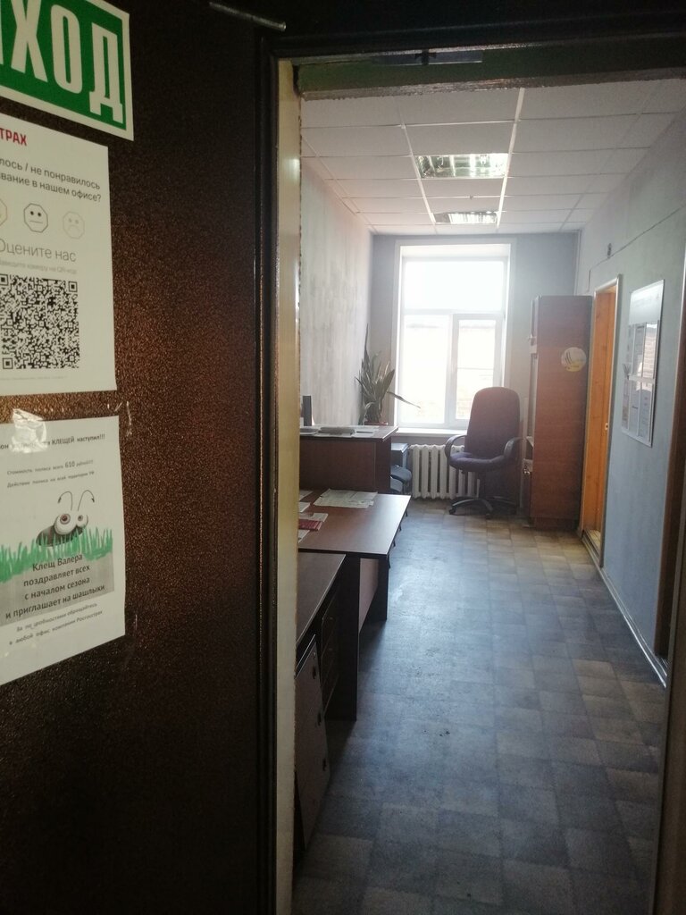Sigorta şirketleri Росгосстрах, агентский центр, Arhangelskaya oblastı, foto