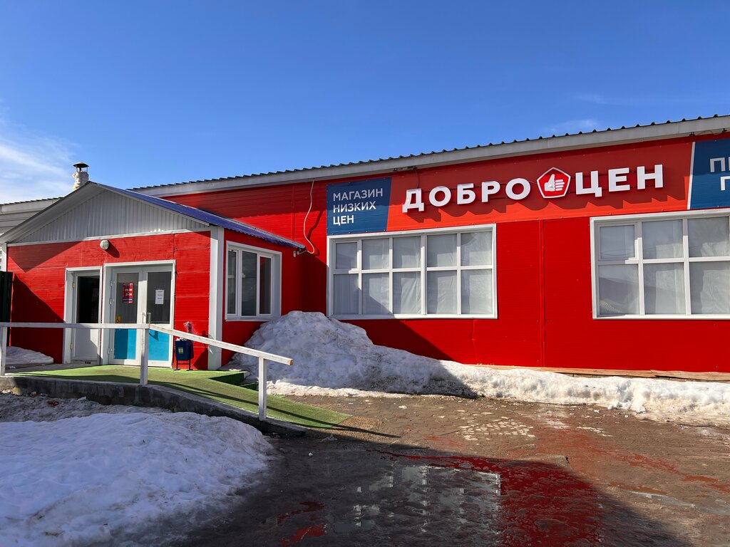 Süpermarket Доброцен, Uray, foto