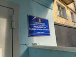 Приёмная депутата Кировской городской думы Ральникова Вадима Владиславовича (Lomonosova Street No:33), meclis  Kirov'dan