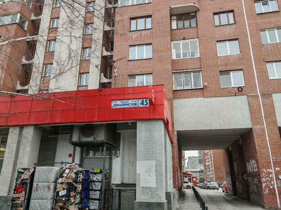 Parsel otomatı Сберлогистика, Yekaterinburg, foto