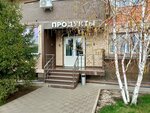 Продукты (ulitsa imeni Simirenko No:71к1), market  Krasnodar'dan