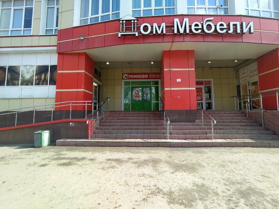 Mobilya mağazaları Дом мебели, Saransk, foto