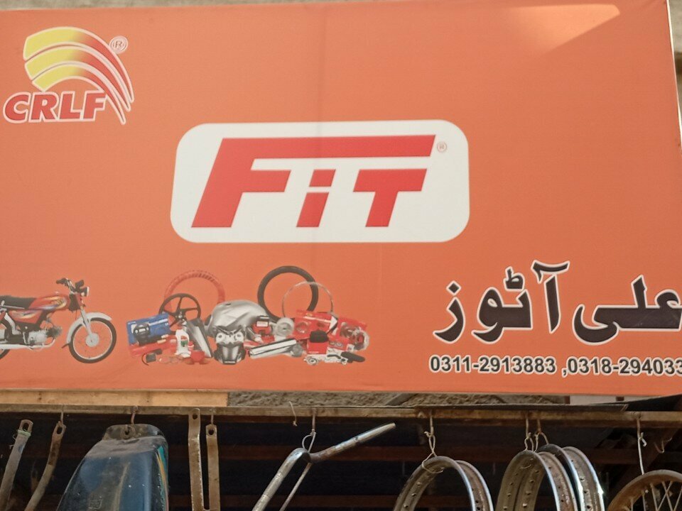 Otomobil servisi Ali auto's, Karaçi, foto