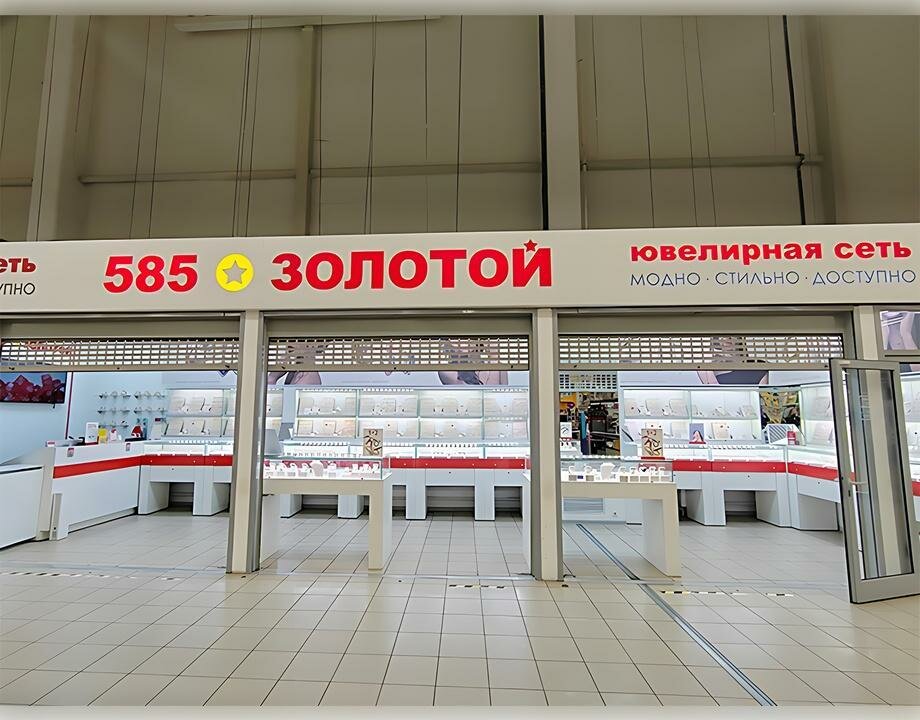 Kuyumcular 585 Zolotoy, Novoşahtinsk, foto