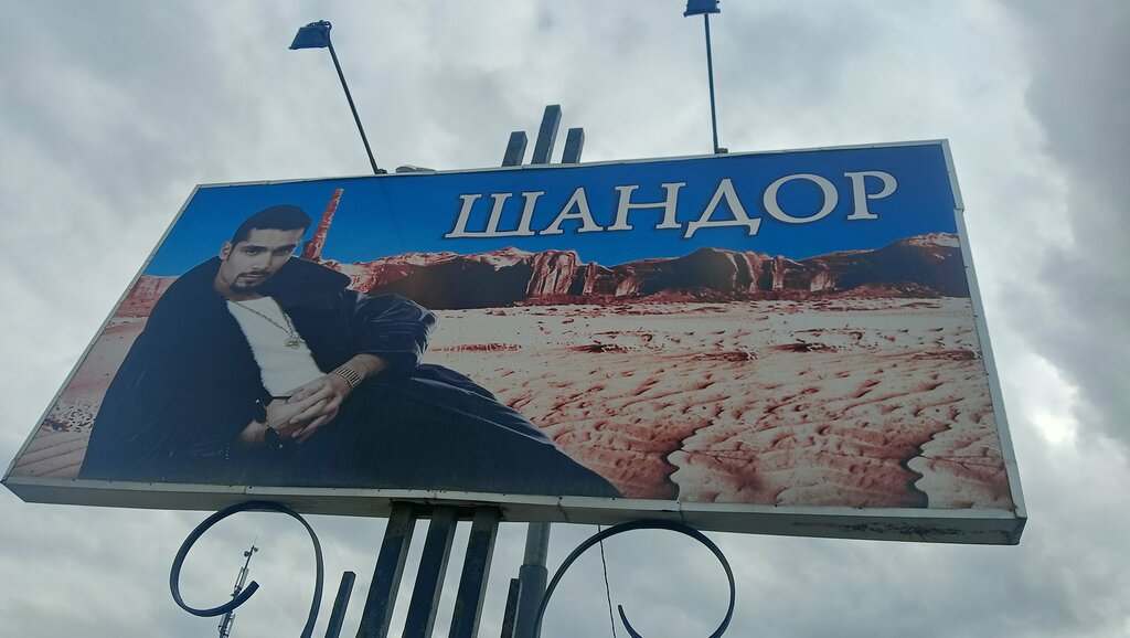 Şapel, haç anıtı Chapel, Moskova ve Moskovskaya oblastı, foto