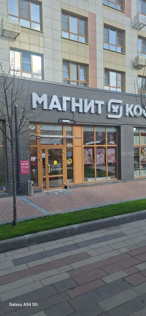 Kozmetik ve parfümeri mağazaları M. Kosmetik, Bataysk, foto