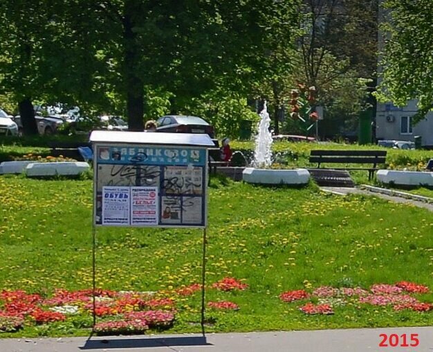 Çeşme Fountain, Moskova, foto